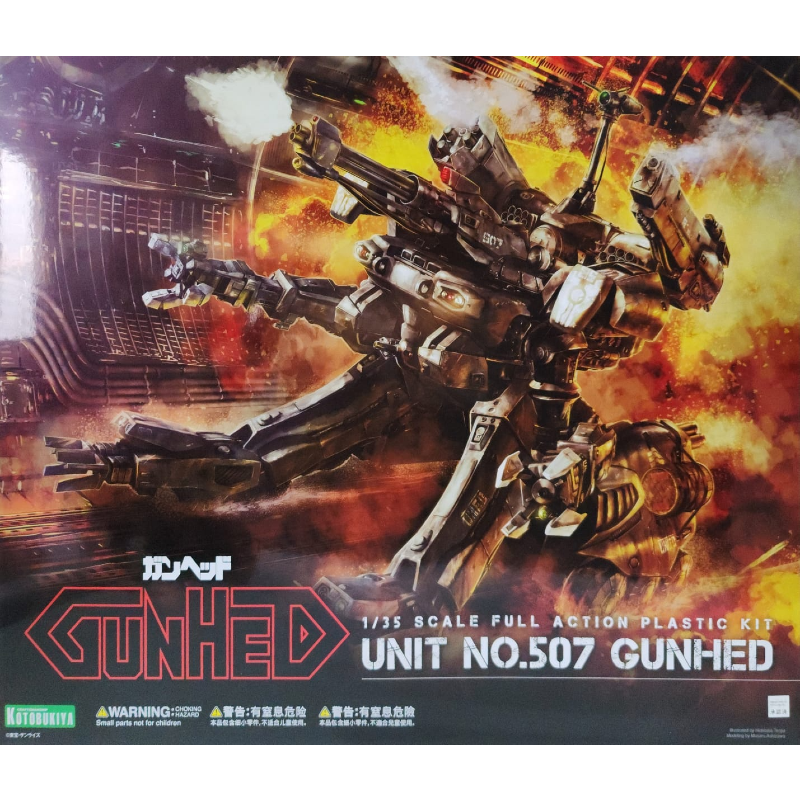 KOTOBUKIYA KP-190X GUNHED UNIT NO.507 GUNHED | Orbe Station