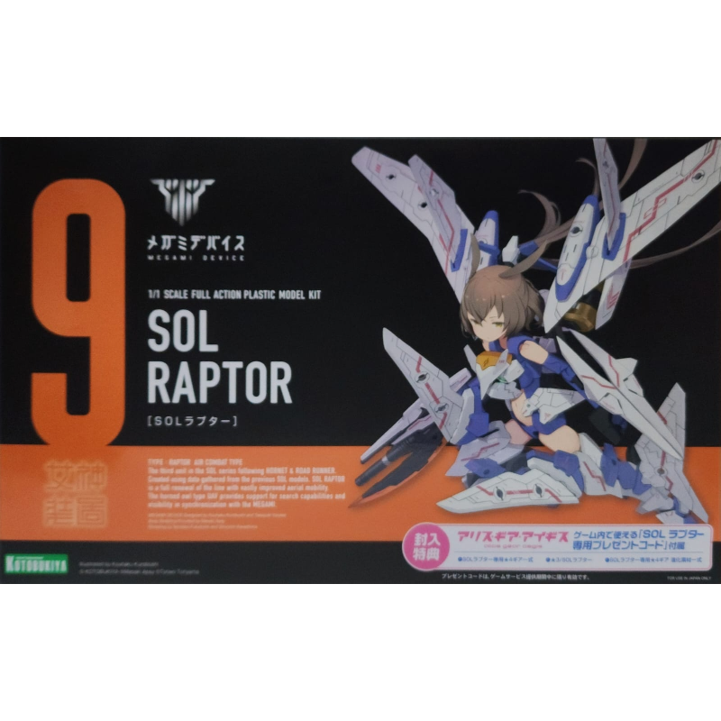 MEGAMI DEVICE KP-475X SOL RAPTOR | Orbe Station
